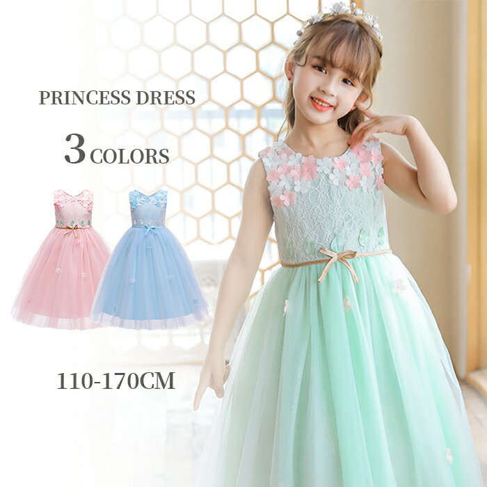 【商品紹介】 商品名：ドレス 発表会 子どもドレス 子供ドレス 花柄 リボン ワンピース 結婚式 ピアノ発表会 七五三 結婚式 ピアノ お祝い日 レス ピアノ発表会 子供ドレス フラワーガール 子供発表会ドレス キッズ 子供 演奏会 3色 ...