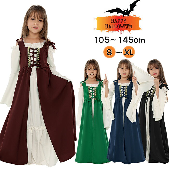 【商品紹介】 商品名：ハロウィン 衣装 子供 ワンピース コスプレ 中世ヨーロッパ ドレス 中世 ヨーロッパ風 復古風 西洋 中世 2点セット コスチューム コスプレ衣装 可愛い ハロウィン用品 仮装 変身 学園祭 公演服 演劇 撮影 文化...