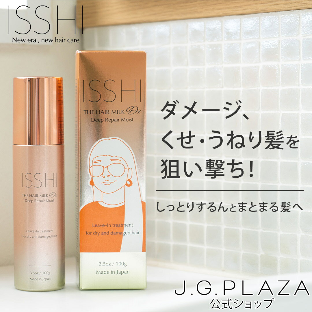 商品情報会社名・電話番号株式会社ジャパンゲートウェイ03-5220-4942内容量100gメーカー名株式会社ジャパンゲートウェイ生産国日本製全成分水、ジメチコン、メチルトリメチコン、パルミチン酸エチルヘキシル、グリセリン、DBG、アミノプロ...