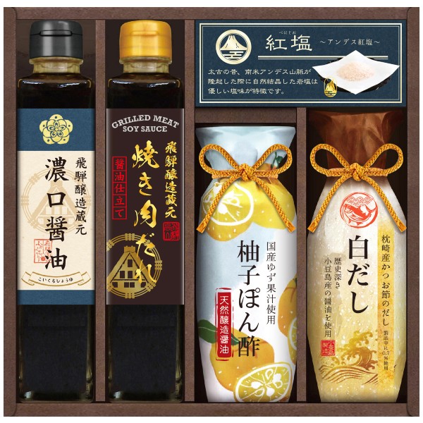 ●飛騨高山濃口醤油200ml×1本、国産柚子果汁使用柚子ぽん酢200ml×1本、枕崎産かつお節使用白だし150ml×1本、飛騨高山焼肉だれ醤油200ml×1本、アンデス紅塩50g×1個●箱24.5×23.0×6.5cm（日本製）●賞味期限/...