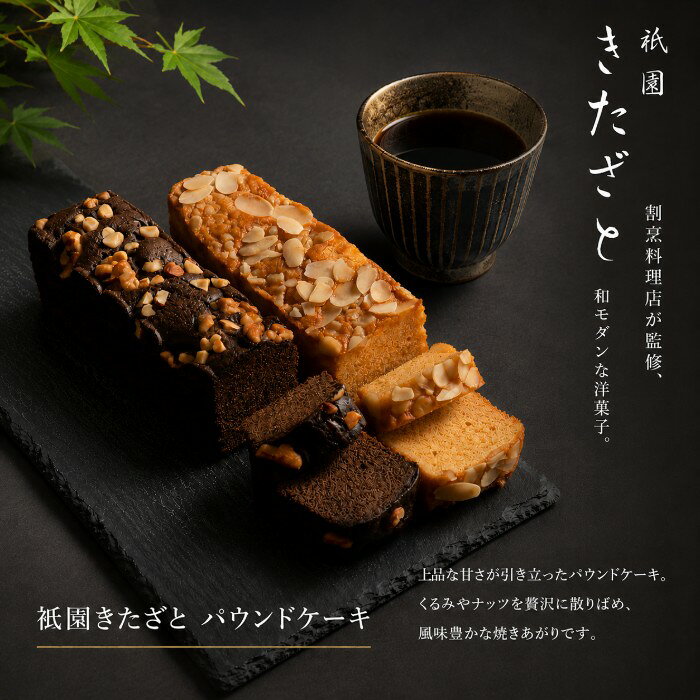 ●パウンドケーキチョコ×1本、パウンドケーキキャラメル×1本●箱24×16×6cm（日本製）●賞味期限/60日(製造日より)※のし対応商品はのしにお名前を名入れいたします。ご注文最終の備考欄に必ず名入れするお名前をご記入・ご入力ください。内...
