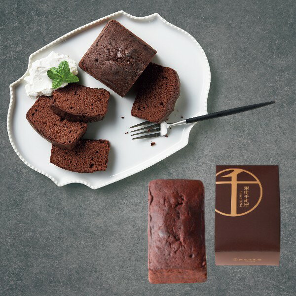 ●チョコパウンドケーキ×1個●箱16.5×10.5×5.0cm（日本製）●賞味期限/90日（製造日より）注意事項※のし対応商品はのしにお名前を名入れいたします。ご注文最終の備考欄に必ず名入れするお名前をご記入・ご入力ください。内祝い 祝返し...
