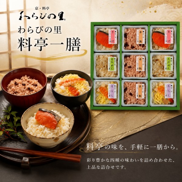●赤飯(90g)×3、鮭ごはん(紅鮭1切、御飯90g)×2、ちらし寿司(90g)×2、ちりめんごはん(90g)×2●箱25.9×26.5×5.5cm（日本製）●賞味期限／75日（製造日より）注意事項※のし対応商品はのしにお名前を名入れいたし...