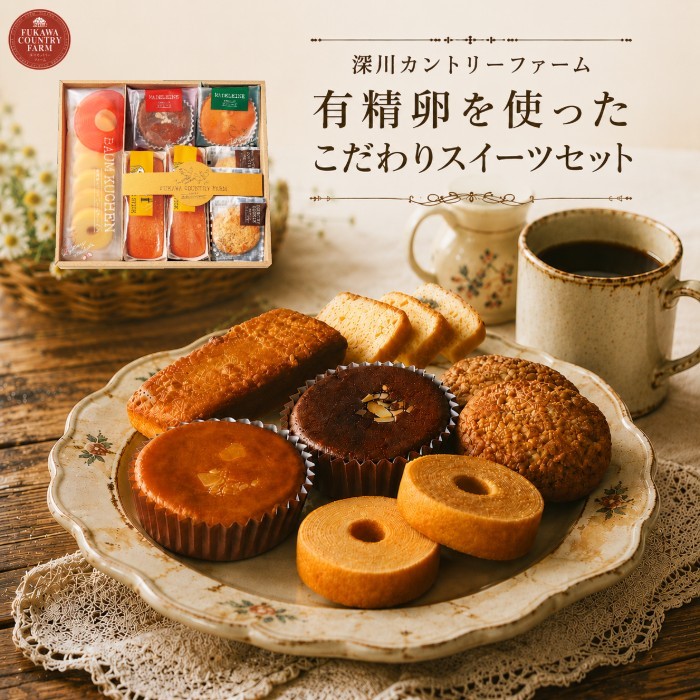 ●オートミールクッキー×3枚、チーズスティック×2個、ミニバームクーヘン7個入×1袋、マドレーヌ（プレーン）・マドレーヌ（チョコ）×各1個●箱26.0×28.8×4.7cm（日本製）●賞味期限/60日（製造日より）※のし対応商品はのしにお名...