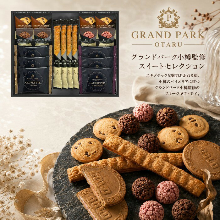 ●ロングスティックパイ×4、ゴーフレット（バニラ・ストロベリー）×各3、チョコクランチ（ミルク・ストロベリー）×各2、チョコチップクッキー×4●箱29.6×36.5×4.3cm（日本製）●賞味期限／180日（製造日より）※のし対応商品はのし...