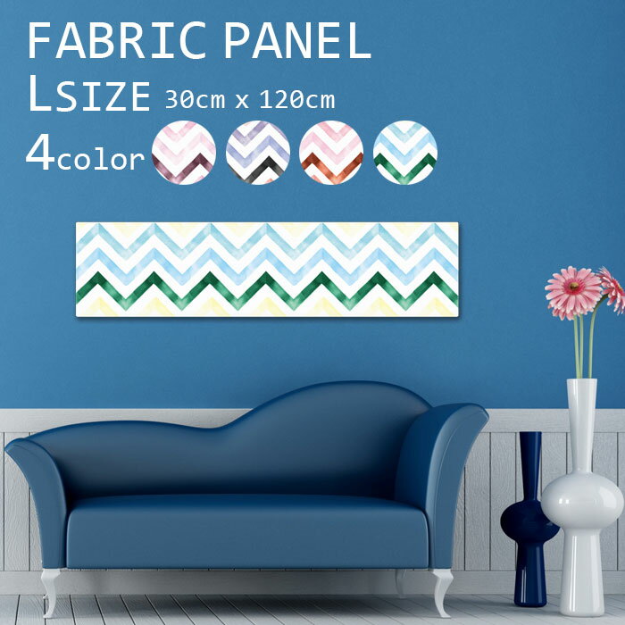 ※必ずご確認下さい。商品種類ファブリックパネル商品サイズLサイズ (120cm × 30cm)付属品・簡易説明書・パネル用金具プレート2枚（ネジ付き）・吊り糸商品説明木枠の上にデザインが印刷された生地を貼り付けたオシャレなファブリックパネル...