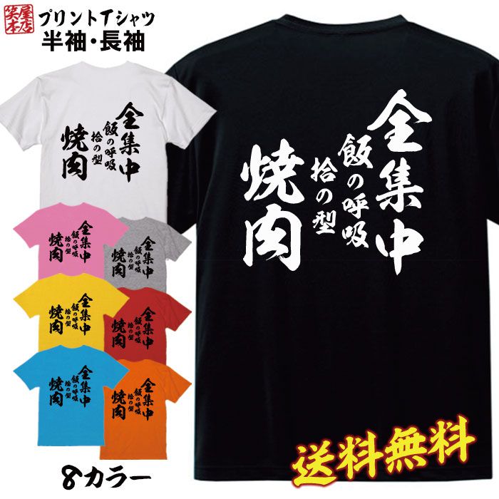 必ずご確認下さい。 【商品内容】 おもしろ Tシャツ 【カラー】 ・ホワイト・ブラック・グレー・ピンク・イエロー・レッド 【商品詳細】 【サイズ展開】・S / M / L / XL / XXL / XXXL 【素材】綿100％【印刷】日本 ...