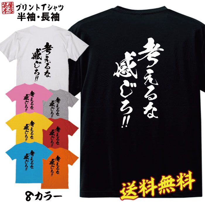 必ずご確認下さい。 【商品内容】 おもしろ Tシャツ 【カラー】 ・ホワイト・ブラック・グレー・ピンク・イエロー・レッド 【商品詳細】 【サイズ展開】・S / M / L / XL / XXL / XXXL 【素材】綿100％【印刷】日本 ...