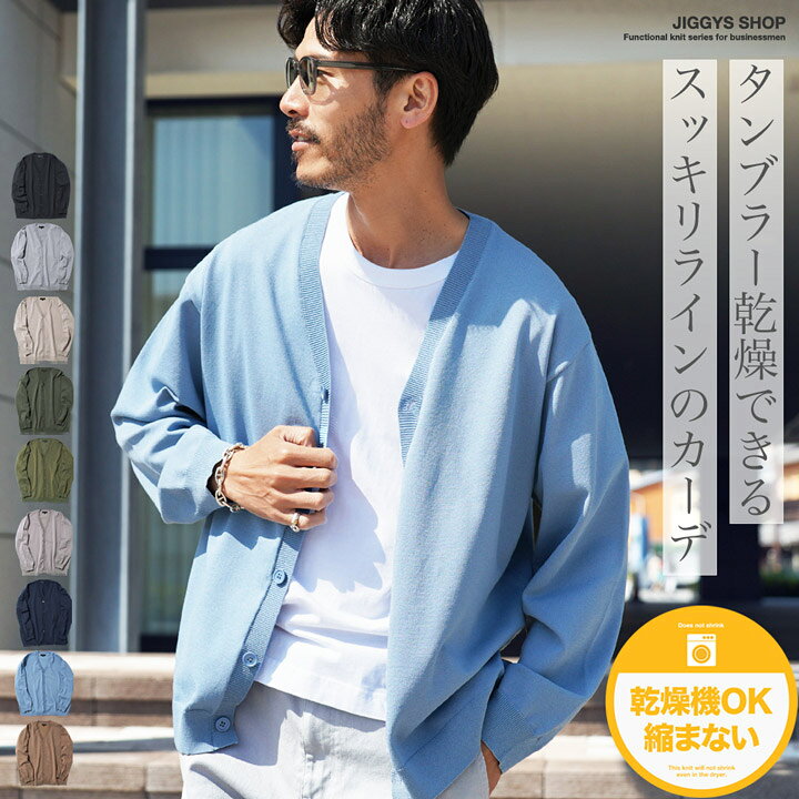 > > 生地 生地についての詳細説明はこちら 関連商品 他の人気のメンズカーディガン はこちら