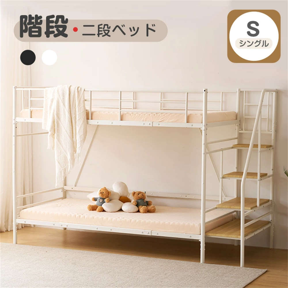 Product Features 【おススメポイント】【ロフトベッドでお部屋を自由にデザイン】 ロフトベッドで限りあるスペースを賢く使って、お部屋をすっきりします。安全に昇り降りできる階段は収納棚にもなり、お部屋の限られたスペースを最大限に...