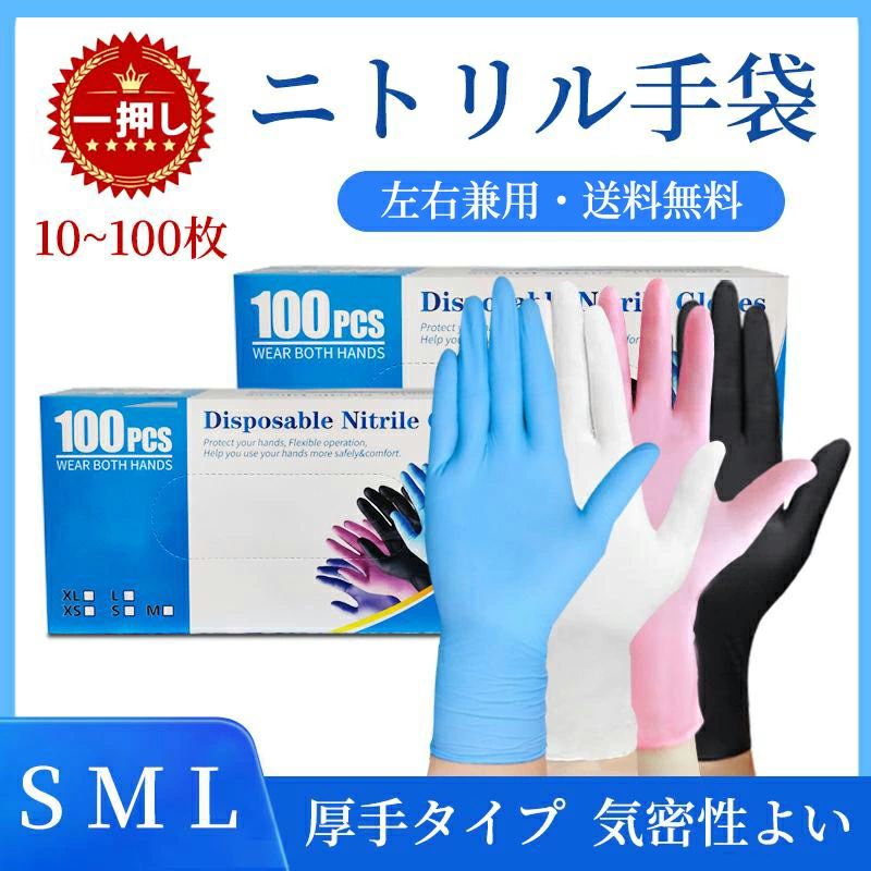 【説明】指先にエンボス加工が施され滑りにくく、素手感覚で使用でき、細かい作業にも適しています。天然ゴム、塩化ビニール製の手袋と比べ、耐油性に優れています。パウダーフリー・ラテックスフリーのため、アレルギーの方にも安心してご利用いただけます。...