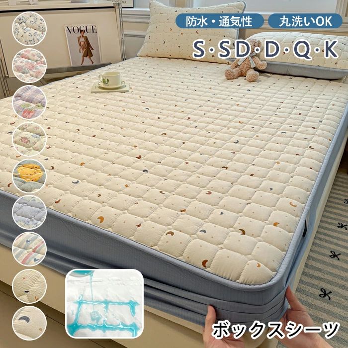 ★comment 【高い防水機能】 TPU防水フィルムを使用し、液体をしっかりブロック。防水性だけでなく、通気性にも優れ、おやすみ中も快適にお使いいただけます。 【肌にやさしい素材】 繊維素材は柔らかく、なめらかな肌触りで、就寝中の不快感を...