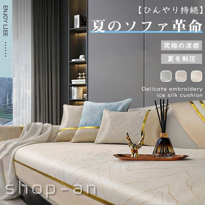 ご注意事項 ●商品情報 素材：ポリエステル 接触冷感 洗える ひんやり 夏用 ◆※別売り、セットではありません。 ●注意点 【色・サイズについて】 ◆商品写真はできる限り実物の色に近づけるよう徹底しておりますが、 お使いのモニター設定、お部...