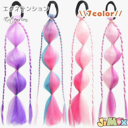 商品番号 h9036 カラー PU、RO+BL、RO、PK+PU、BL+NB、GR+DG、PK+OR 素材 100%高級耐熱ファイバー サイズ 長さ約:30cm 重量 約18g 生産国 中国 注意 1.当店では複数店舗を運営しており、各店舗...