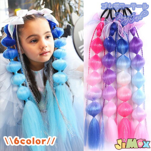 商品番号 h9047 カラー PP+BLl+PK、MR+PK、NB+BL、PL+LPL、PK+LPL、BL+PK+WH、PK+BL+YW 素材 100%高級耐熱ファイバー サイズ 長さ約:50cm 生産国 中国 注意 1.当店では複数店舗を...