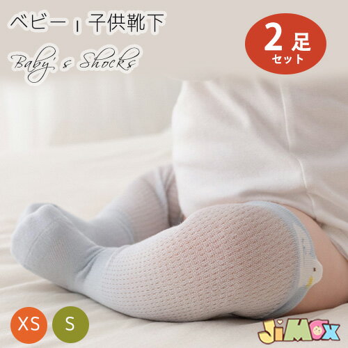 対応年齢 足の長さ XS(0-6ヵ月) 8 S(6-12ヵ月) 10 ※単位（：cm）多少の誤差をご了承くださいませ。 商品番号 h9202 カラー HW象+HW鶏、BL鴨+YW熊、HW鶏+PK兎 素材 74.4%綿 23.7%ポリエステル...