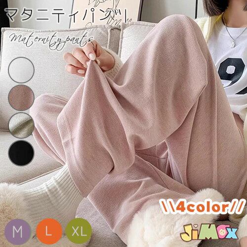 サイズ ボトムズ丈 ウェスト ヒップ S 98 調節可能 98 M 100 調節可能 104 L 102 調節可能 110 ※単位（：cm）多少の誤差をご了承くださいませ。 商品番号 m1018 カラー ピンク、ベージュ、アイボリー、ブラッ...