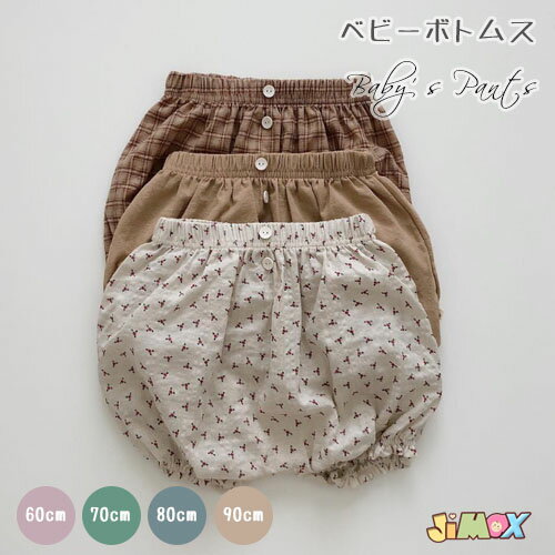 サイズ ボトムズ丈 ウェスト 60(66) 21 38 70(73) 23 40 80 25 42 90 27 44 ※単位（：cm）多少の誤差をご了承くださいませ。 商品番号 x0334 カラー コーヒー、ギンガムチェック、お花 素材 9...