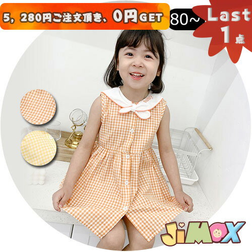 サイズ 着丈 バスト 80 45 54 90 48.5 56 100 52 58 110 55.5 60 120 59 62 130 62.5 64 ※単位（：cm）多少の誤差をご了承くださいませ。 商品番号 x7737 カラー イエロー/...