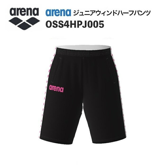 同シリーズ＜ジュニアウィンドジャケット＞はこちらから 同シリーズ＜ジュニアウィンドロングパンツ＞はこちらから 同シリーズ＜ジュニアウィンドショートパンツ＞はこちらから 同デザイン＜大人サイズ＞はこちらから メーカー：arena カテゴリ：ス...