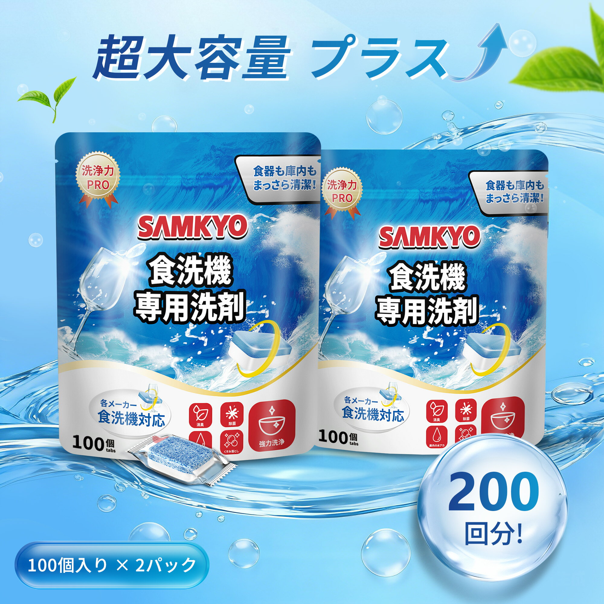 商品説明 --------------------------------------------- 【分解酵素を含み】 ・多様な汚れを強力に分解・洗浄！ご飯などのデンプン汚れ、卵・牛乳などのタンパク質汚れ、頑固な油汚れ、そして茶渋まで、様...