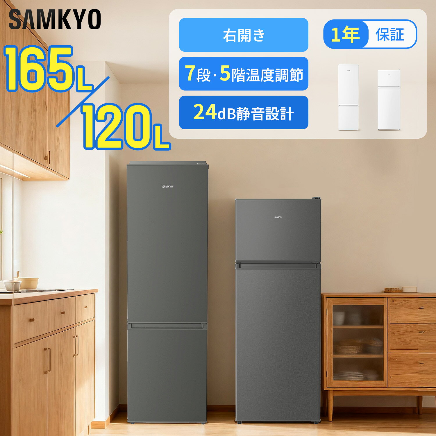 メーカー希望小売価格はメーカーサイトに基づいて掲載しています 商品説明 ●【GU120S冷蔵庫】 商品説明 --------------------------------------------- ●【超スリム44cm幅】 幅わずか44....