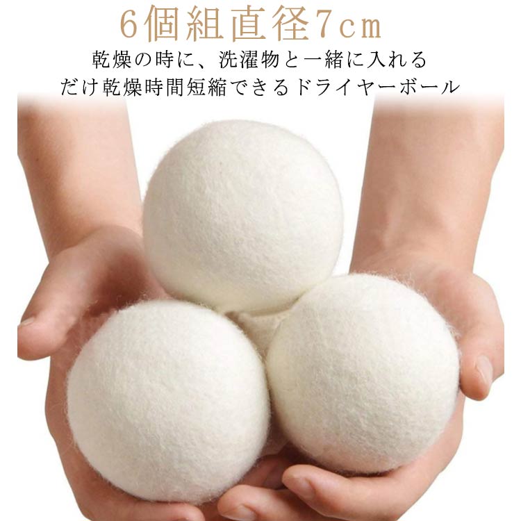 乾燥の時に、洗濯物と一緒に入れるだけ乾燥時間短縮できるドライヤーボール ●製造ロットにより、細部形状の違いや、同色でも色味に多少の誤差が生じます。 ●パッケージは改良のため予告なく仕様を変更する場合があります。 ▼商品の色は、撮影時の光や、...