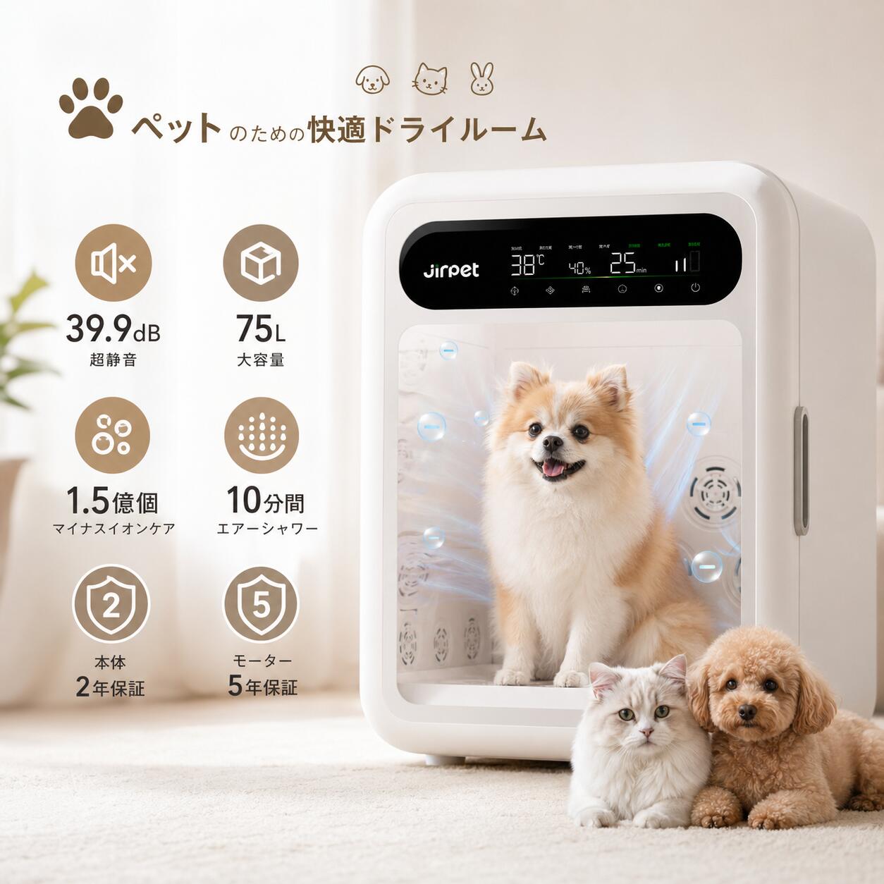 メーカー希望小売価格はメーカーカタログに基づいて掲載しています商&nbsp;品&nbsp;詳&nbsp;細&nbsp;情&nbsp;報 名称 jiepetペットドライヤーF1 商品仕様 容 量:75L 運 転 音:39.9~50.6dB 運...
