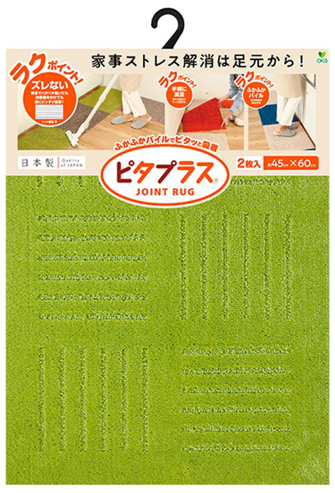【返品種別A】□「返品種別」について詳しくはこちら□※床暖房の長時間の連続使用や高温での使用は避けてください。※無垢材にはご使用いただけません。※ホットカーペット、こたつにはお使い頂けません。◆裏面吸着でピタッとプラス。◆好きな場所で好きな...