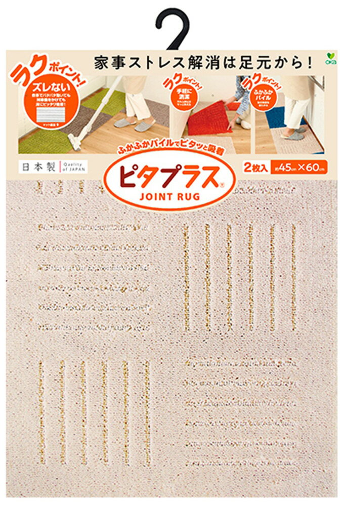 【返品種別A】□「返品種別」について詳しくはこちら□※床暖房の長時間の連続使用や高温での使用は避けてください。※無垢材にはご使用いただけません。※ホットカーペット、こたつにはお使い頂けません。◆裏面吸着でピタッとプラス。◆好きな場所で好きな...