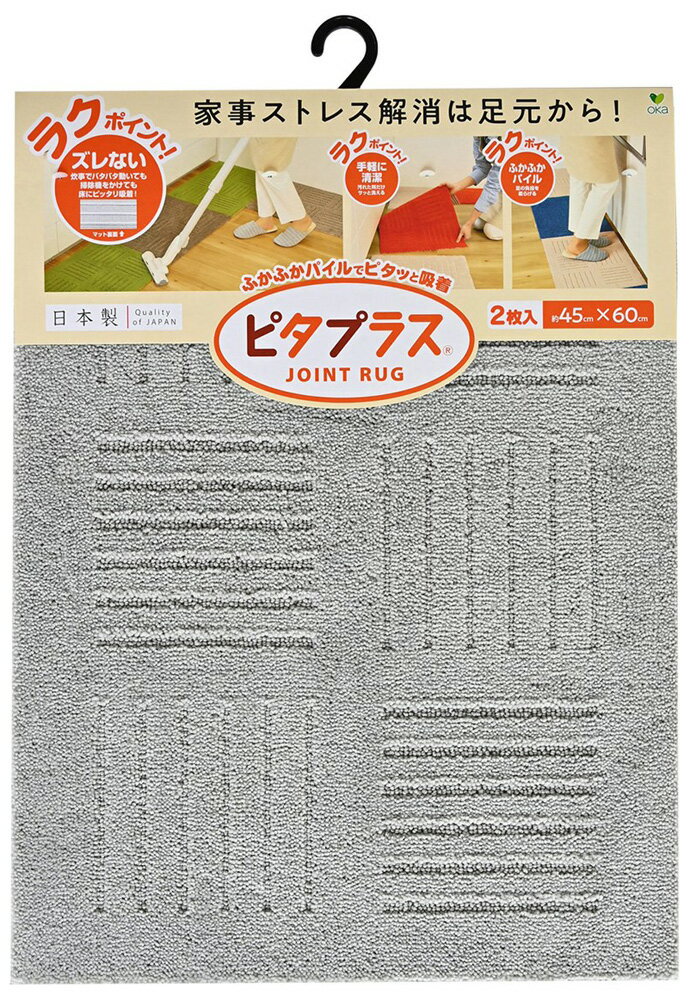 【返品種別A】□「返品種別」について詳しくはこちら□※床暖房の長時間の連続使用や高温での使用は避けてください。※無垢材にはご使用いただけません。※ホットカーペット、こたつにはお使い頂けません。◆裏面吸着でピタッとプラス。◆好きな場所で好きな...