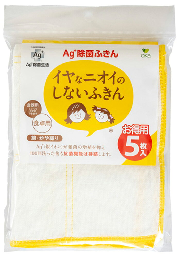 【返品種別A】□「返品種別」について詳しくはこちら□◆かや織りふきんに優れた抗菌機能を持つ銀イオンをプラスしました。◆銀イオンが雑菌の増殖を抑え、ふきんを清潔に保つとともにイヤなニオイも防ぎます。◆繊維自体に銀イオンを練りこんでいるので10...