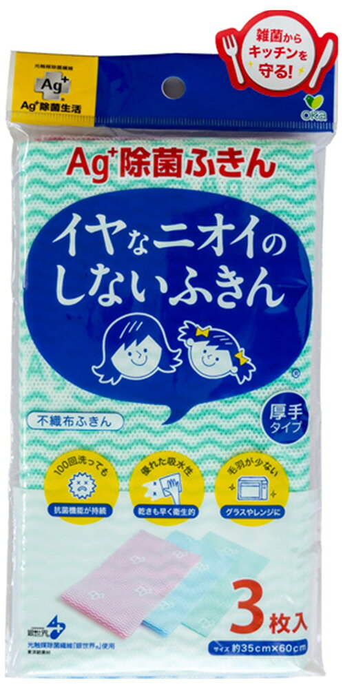 【返品種別A】□「返品種別」について詳しくはこちら□※使用後は石けんや台所用中性洗剤で手洗いし、水気を切って乾かしてください。※乾燥機はご使用にならないでください。※色・柄物と一緒の洗わないでください。※漂白剤を使用する場合は酸素系漂白剤を...