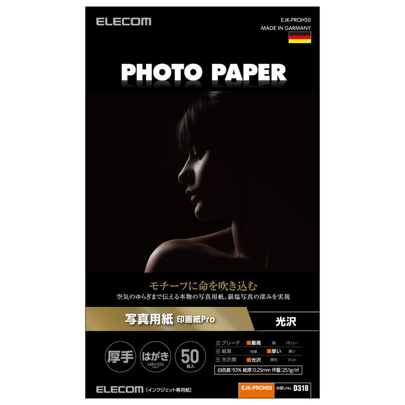 【返品種別A】□「返品種別」について詳しくはこちら□2022年11月 発売◆モチーフに命を吹き込む。◆銀塩写真の深みを実現し空気のゆらぎまで伝える本物の写真用紙です。◆紙の本場ドイツの紙を採用、コンテストへの応募作品や飾って楽しみたい方にお...