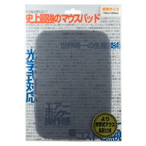 【返品種別A】□「返品種別」について詳しくはこちら□※レーザーマウスをご使用の方は、レーザーマウス対応モデル（マットブラック色）をお選びいただきますようお願い致します。圧倒的な操作感を実現するシリコン製のマウスパッド◆特殊な表面加工を施して...