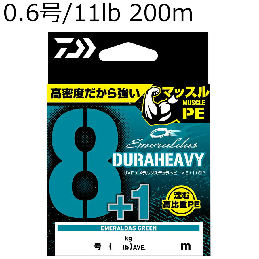 【返品種別B】□「返品種別」について詳しくはこちら□2025年08月 発売潮馴染みが早く、風の影響を受けにくい「沈む」PEライン「SS」が進化！　風や上波の影響を受けにくいスローシンキング「SS」PEライン。高比重PE（芯線に高比重FEPを...