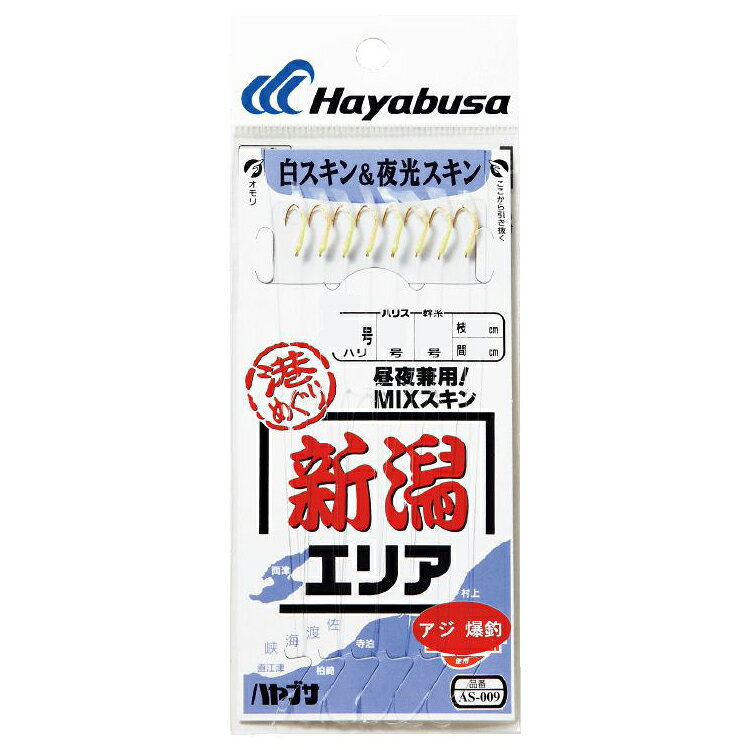【返品種別A】□「返品種別」について詳しくはこちら□◆白スキンと夜光スキンを交互に配置。◆昼も夜もこれ一つでカバーできます。◆広く探れる8本鈎。■　仕　様　■全長：1.8m鈎(号)：7ハリス(号)：2幹糸(号)：4鈎種：小アジ色：金[AS0...