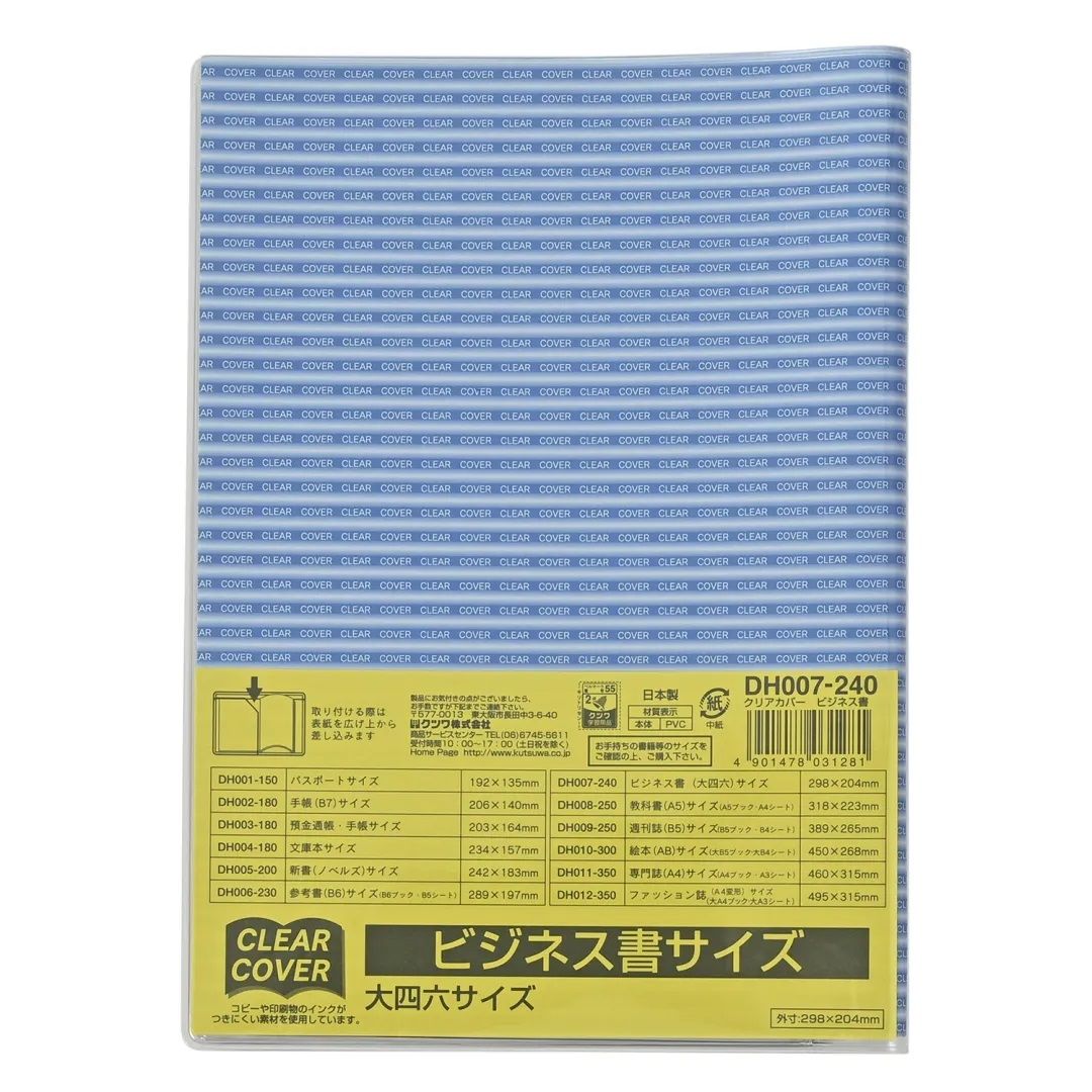 【返品種別A】□「返品種別」について詳しくはこちら□◆ビジネス書 大四六サイズ◆コピーや印刷物のインキが付かない非転写タイプ〈表生地の厚み　0.3mm〉■　仕　様　■サイズ：（外寸）H204×W298mm、（内寸）H201×W295mm重量...