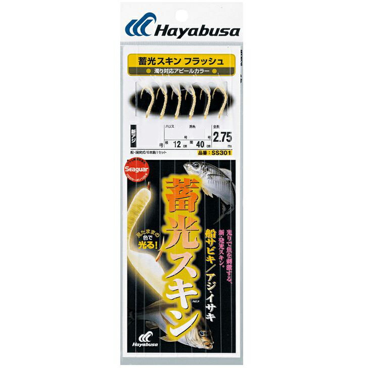 【返品種別A】□「返品種別」について詳しくはこちら□◆釣りで魚を刺激する。◆新・発光スキン■　仕　様　■全長：2.75m鈎(号)：13ハリス(号)：4幹糸(号)：6鈎種：新アジ色：金[SS301134]ハヤブサアウトドア＞フィッシング＞仕掛け