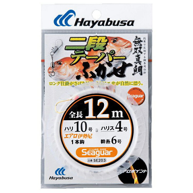 【返品種別A】□「返品種別」について詳しくはこちら□◆エサをより自然に漂わせる為、幹糸とハリスの太さを工夫◆エサに近づくほど細くしたラインが仕掛のさばき易さと自然な演出を両立し、ナチュラルな誘いが可能になります■　仕　様　■全長：12m鈎(...