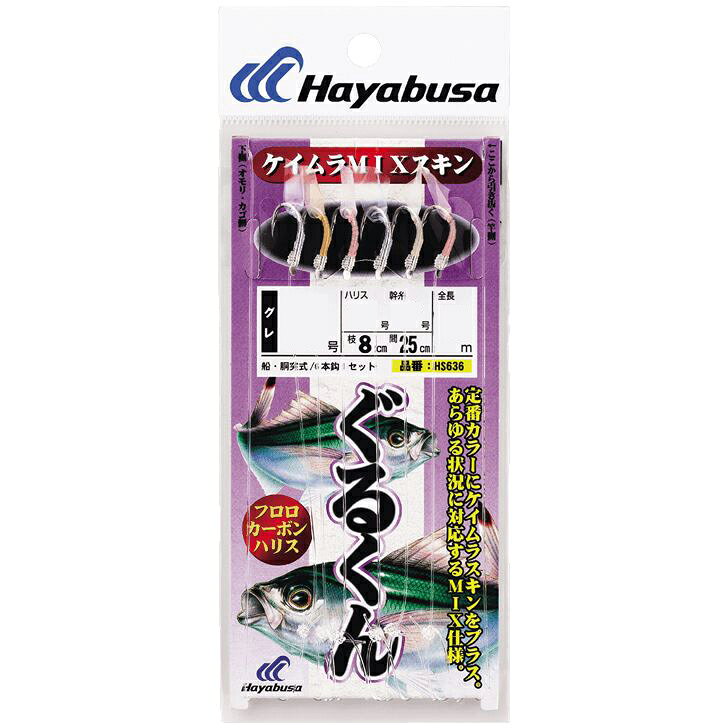 【返品種別A】□「返品種別」について詳しくはこちら□◆柔らかスキンに特殊加工を施し、艶めかしい妖しい発色を実現しました■　仕　様　■全長：1.4m鈎(号)：4ハリス(号)：4幹糸(号)：6鈎種：グレ色：白[HS63644]ハヤブサアウトドア...