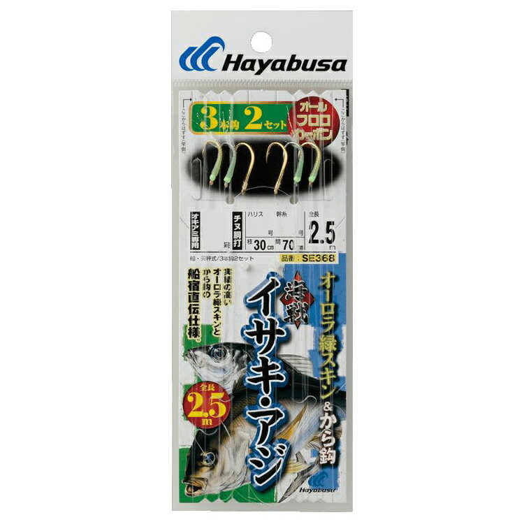 【返品種別A】□「返品種別」について詳しくはこちら□◆実績の高いオーロラ緑スキンとから鈎の船宿直伝仕様◆濁り潮に強い緑スキンに、オーロラ糸の躍動感をプラスした実績の高い組み合わせ◆強いアピール力が魅力の伝統的なスキンです■　仕　様　■全長：...