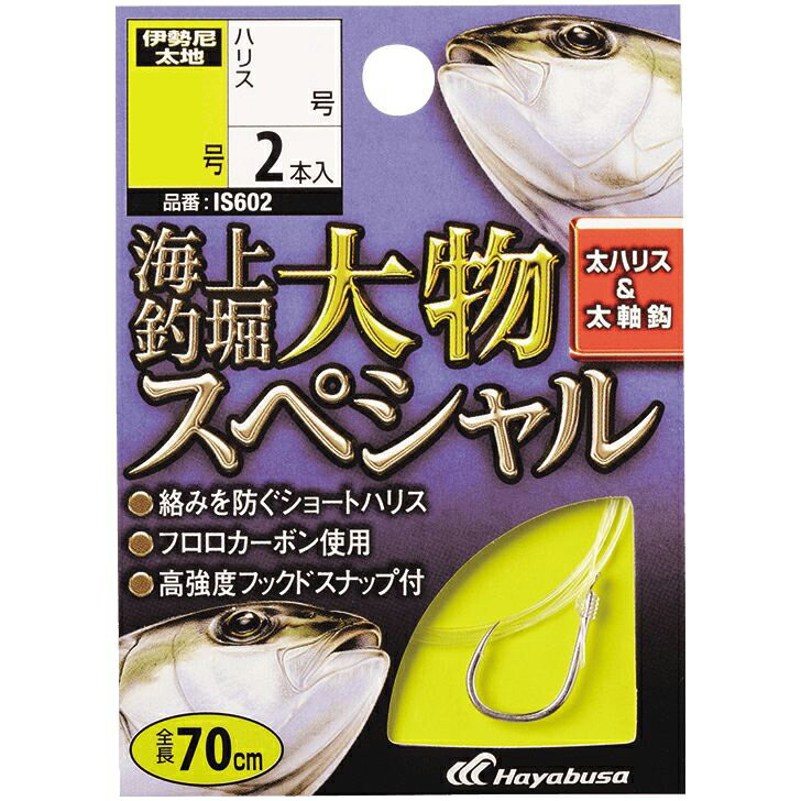 【返品種別A】□「返品種別」について詳しくはこちら□◆磐石強度の太ハリス＆太軸鈎◆活き餌使用時のオマツリ、網絡みを防ぐ全長70cmショートハリス◆耐久性に優れるフロロカーボンハリスを使用◆仕掛の交換が簡単な高強度フックドスナップ付■　仕　様...