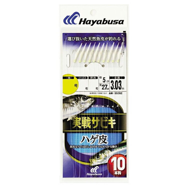 【返品種別A】□「返品種別」について詳しくはこちら□◆魚皮ならではのしなやかでなめらかな動き。◆ハゲ皮ならではのしなやかさと艶かしい光沢感が、魚の食性を刺激し期待通りの釣果を約束します。■　仕　様　■全長：3.03m鈎(号)：8ハリス(号)...