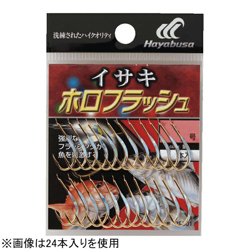 【返品種別A】□「返品種別」について詳しくはこちら□◆軽量で潮乗りが良い独自形状◆あらゆる角度からの光りも反射し、強烈なフラッシングが魚を刺激する■　仕　様　■鈎(号)：11入数：22[BS30111]ハヤブサアウトドア＞フィッシング＞仕掛け