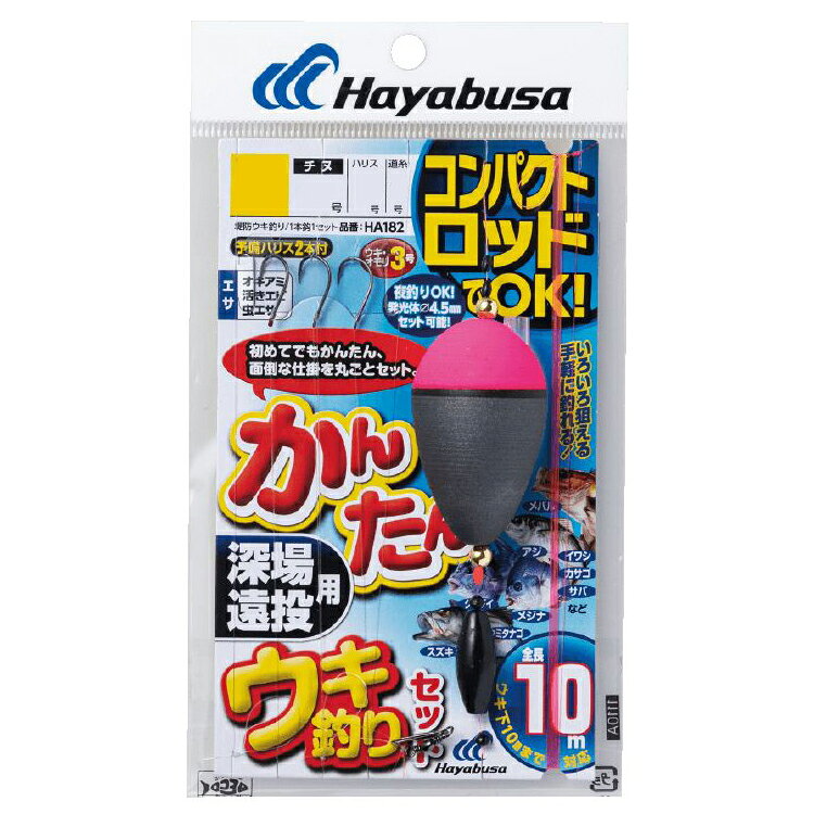【返品種別A】□「返品種別」について詳しくはこちら□◆ウキ下（全長）50cm - 10mまで、深場も対応します。◆ウキ・オモリは1号から3号で、投げ易くなっています。■　仕　様　■全長：10mサイズ：M鈎(号)：2ハリス(号)：1.5幹糸(...