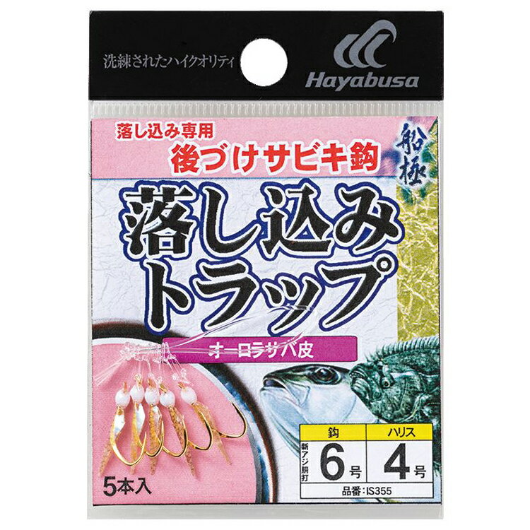 【返品種別A】□「返品種別」について詳しくはこちら□◆状況に応じて、着脱ができる落し込み専用サビキ鈎◆様々な仕掛を落し込み仕掛に変化させることができます■　仕　様　■鈎(号)：6ハリス(号)：4鈎種：新アジ胴打色：金[IS35564]ハヤブ...