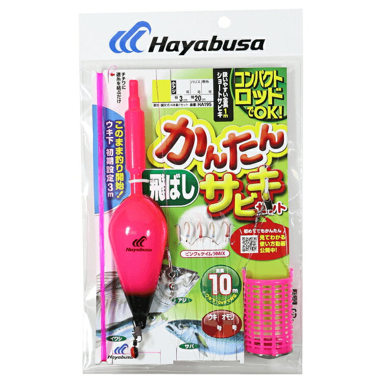 【返品種別A】□「返品種別」について詳しくはこちら□2021年07月 発売◆このまま釣り開始！　◆扱いやすい全長1mショートサビキ◆コンパクトロッドでOK！　■　仕　様　■全長：10mサイズ：L鈎(号)：8ハリス(号)：3幹糸(号)：4鈎種...