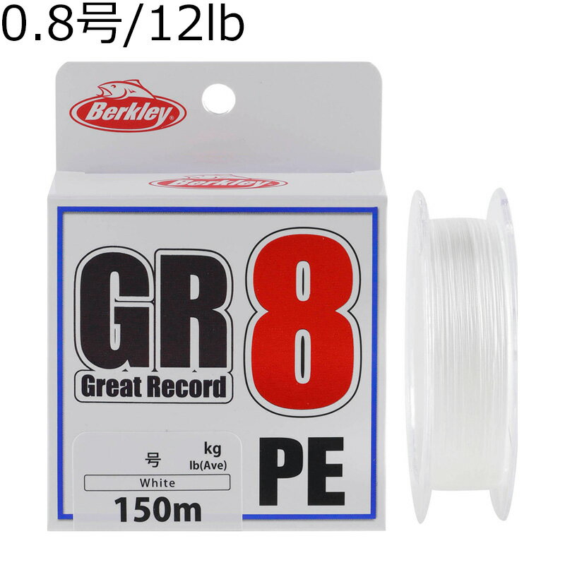 【返品種別B】□「返品種別」について詳しくはこちら□「おひとり様1点まで」2025年08月 発売しなやかさと強度を兼ね備えたハイパフォーマンスPEライン登場！　より遠くへキャストを可能にする8本撚りPEライン。均一な糸径とコーティングでガイ...