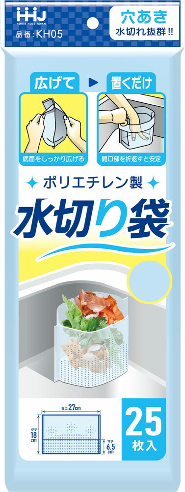 【返品種別A】□「返品種別」について詳しくはこちら□◆穴あきタイプで水切れが抜群の自立式タイプの水切りゴミ袋。◆キッチンのシンク内に置くだけで三角コーナーいらず。◆底マチ付きで自立します。◆生ゴミの水切り処理に。◆目詰まりしにくい穴開きタイ...